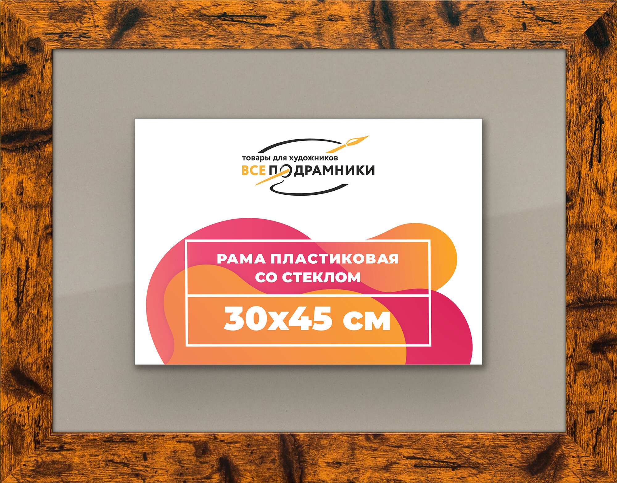 Рамка 30x45 фоторамка, для постера и фото, со стеклом и задником