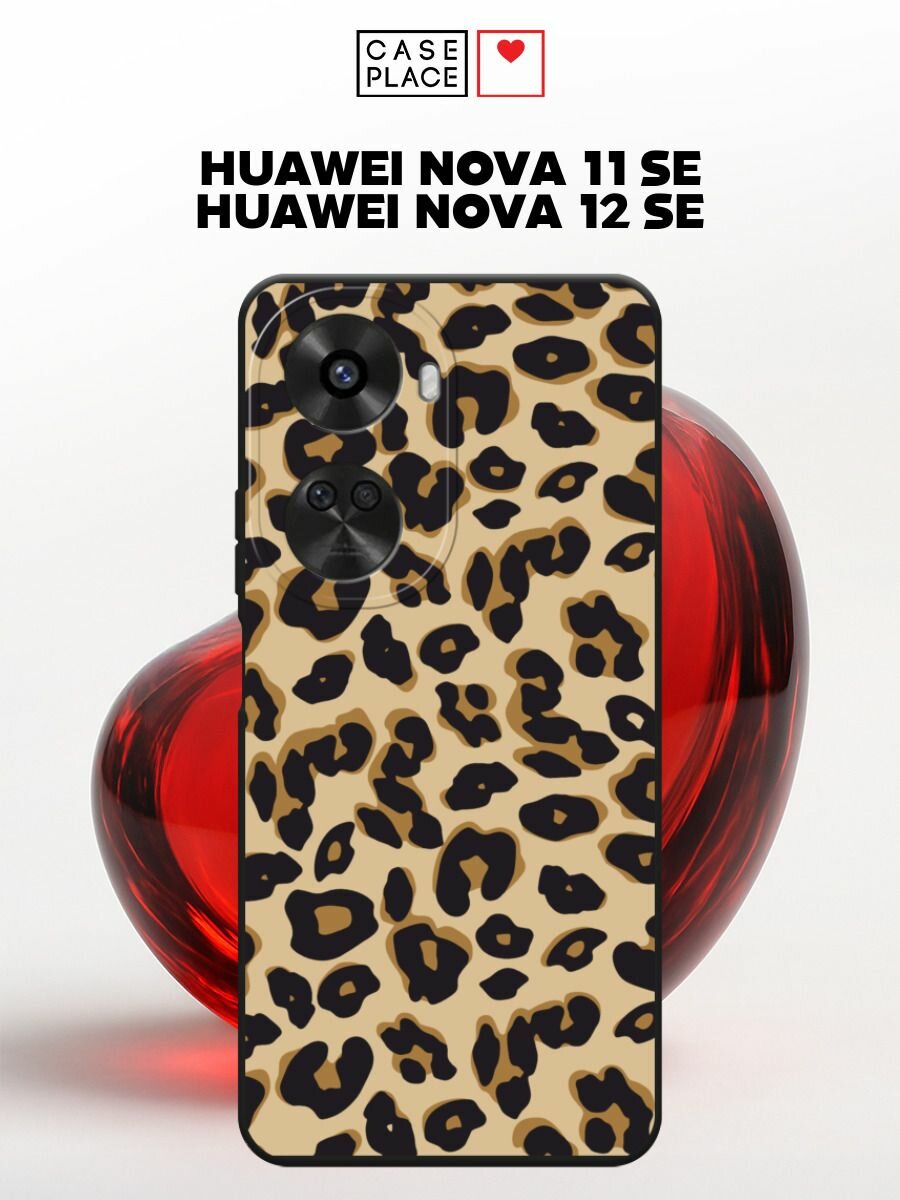 Черный матовый чехол на Huawei Nova 11 SE/12 SE / Хуавей Нова 11 SE/12 SE с принтом Леопардовый узор