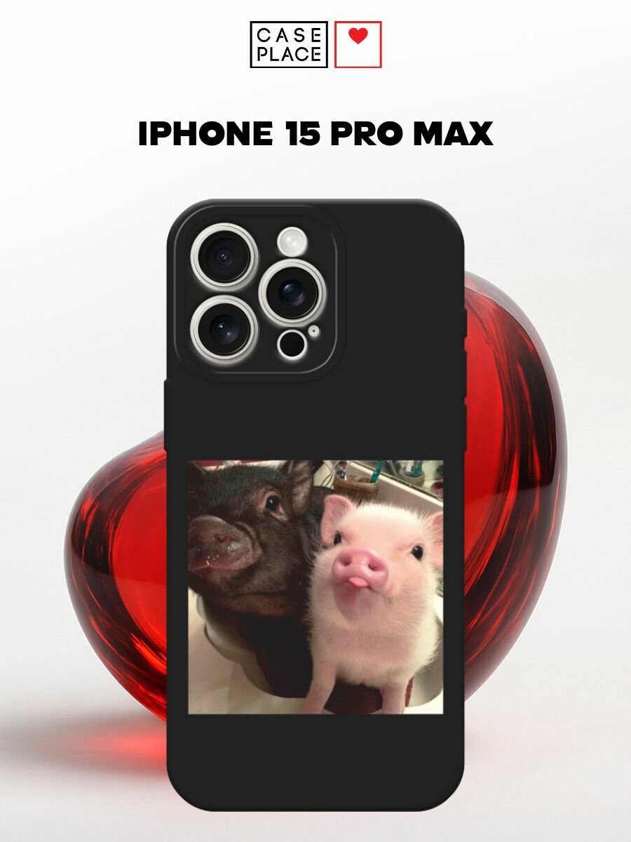 Черный матовый чехол на Apple iPhone 15 Pro Max / Айфон 15 Про Макс с принтом Свинья