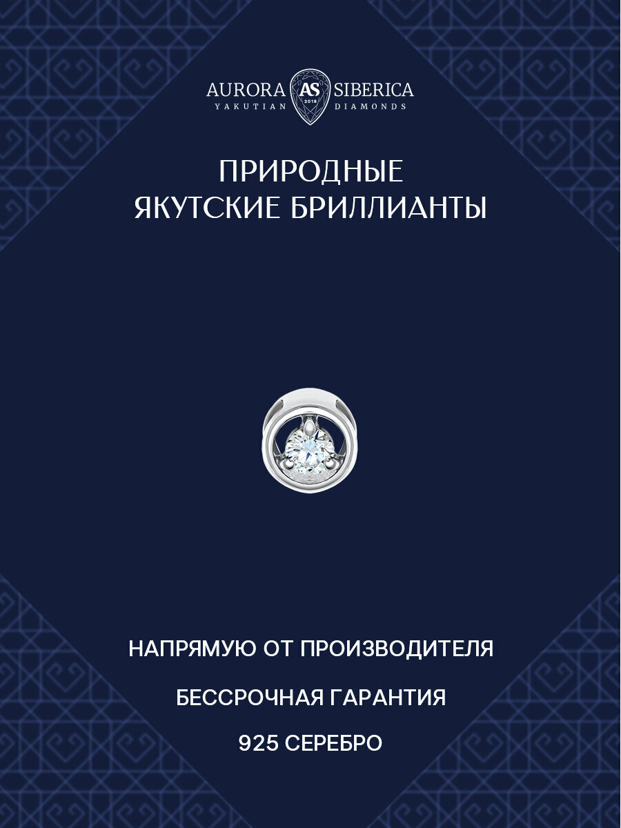 Подвеска, серебро, 925 проба, родирование, бриллиант