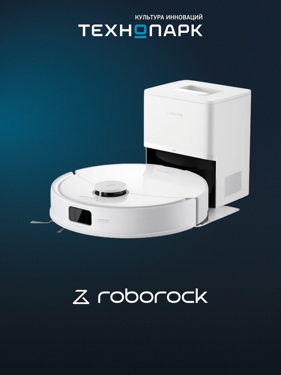 Робот-пылесос Roborock Q8 Max Pro+ (Q8MPP02-02)