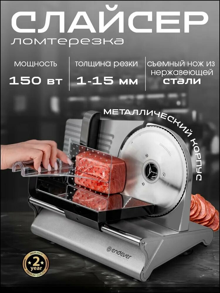 Ломтерезка — фото 1