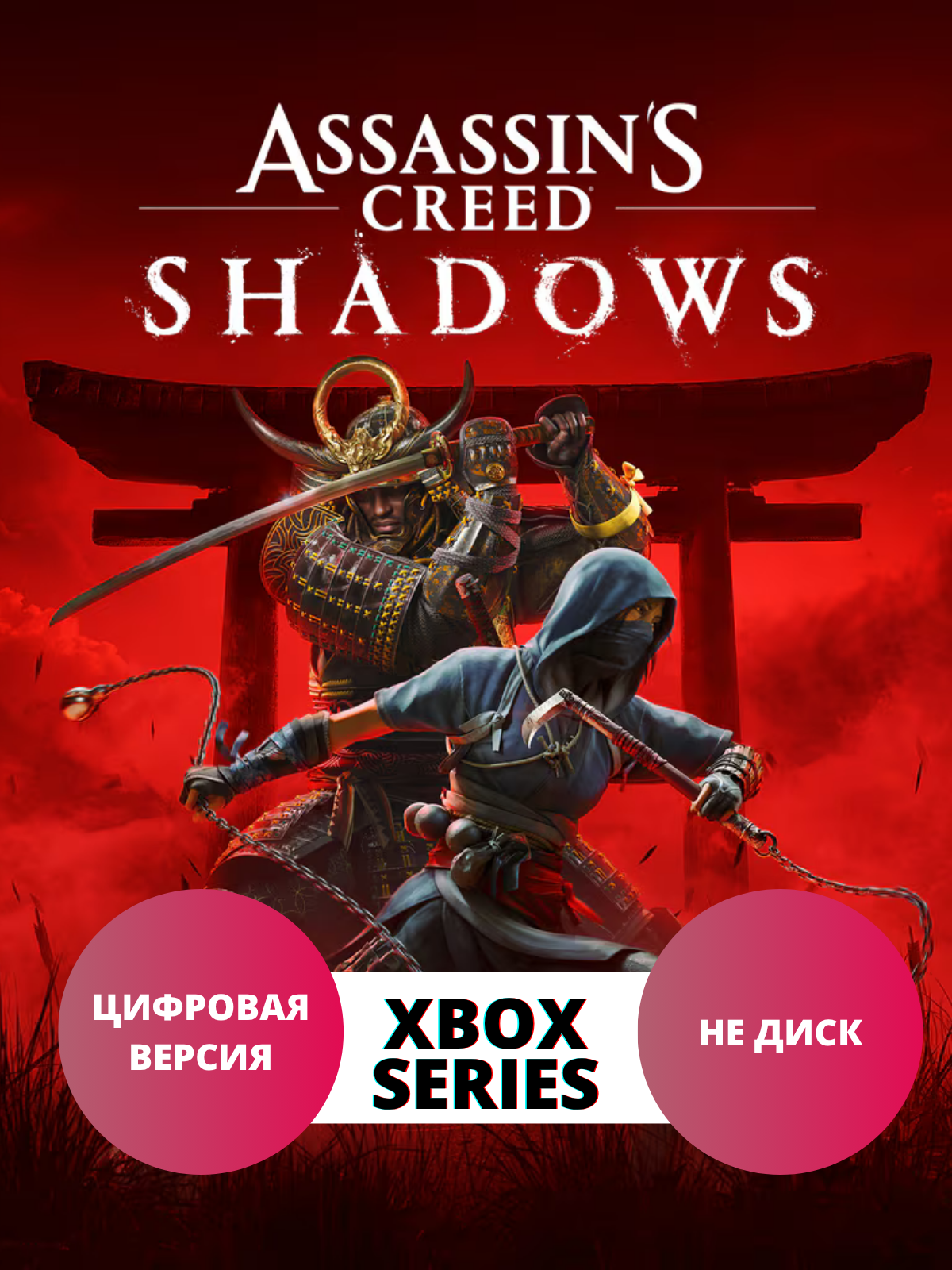 Игра Assassin’s Creed Shadows на Xbox Series