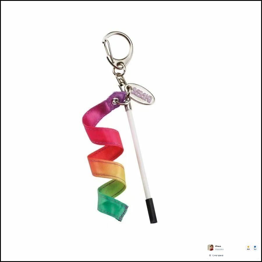 Эксклюзивный брелок для гимнастики художественной от Sasaki