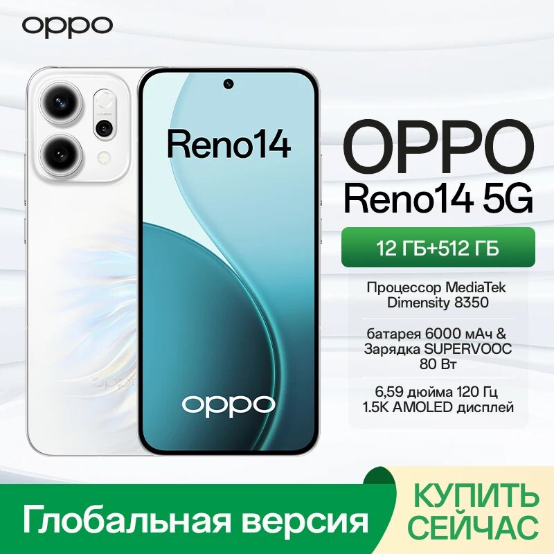 Смартфон Oppo Reno14, 12/512ГБ, russia