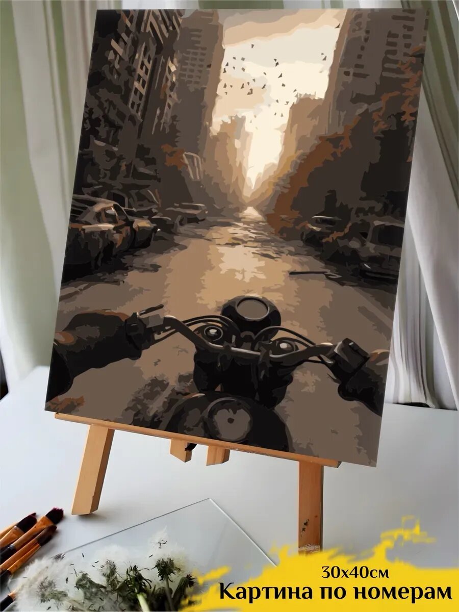 Картина по номерам апокалипсис