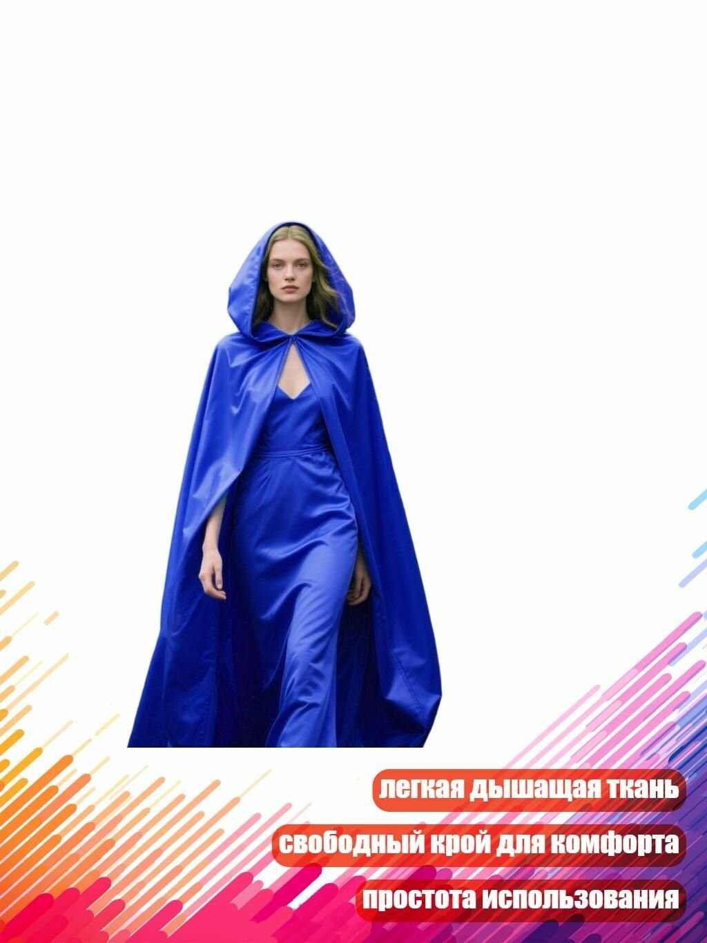 Таинственный плащ для косплея с удобным дизайном для сценических выступлений и Хэллоуина, Синий - S