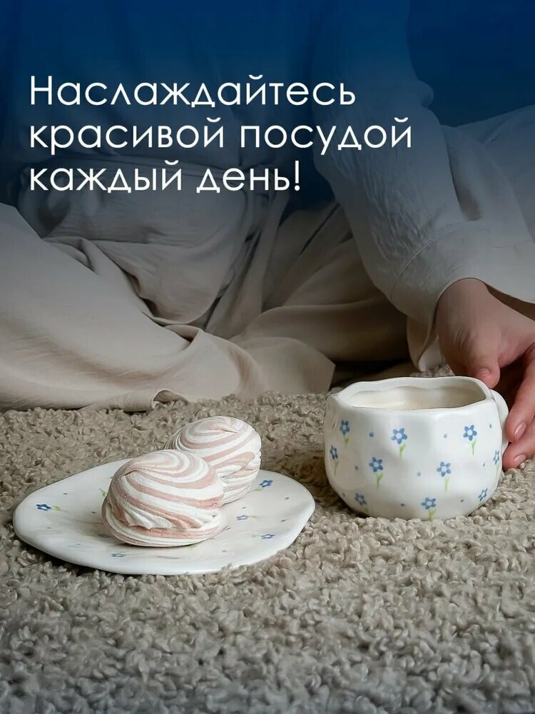 Море уюта Чайная, кофейная пара "Васильки" 330 мл на 1 перс.