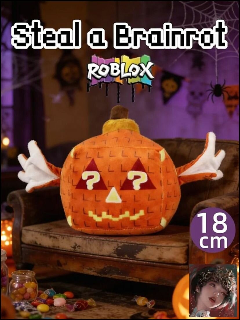 Укради плюшевую игрушку для игры в Брейнрот