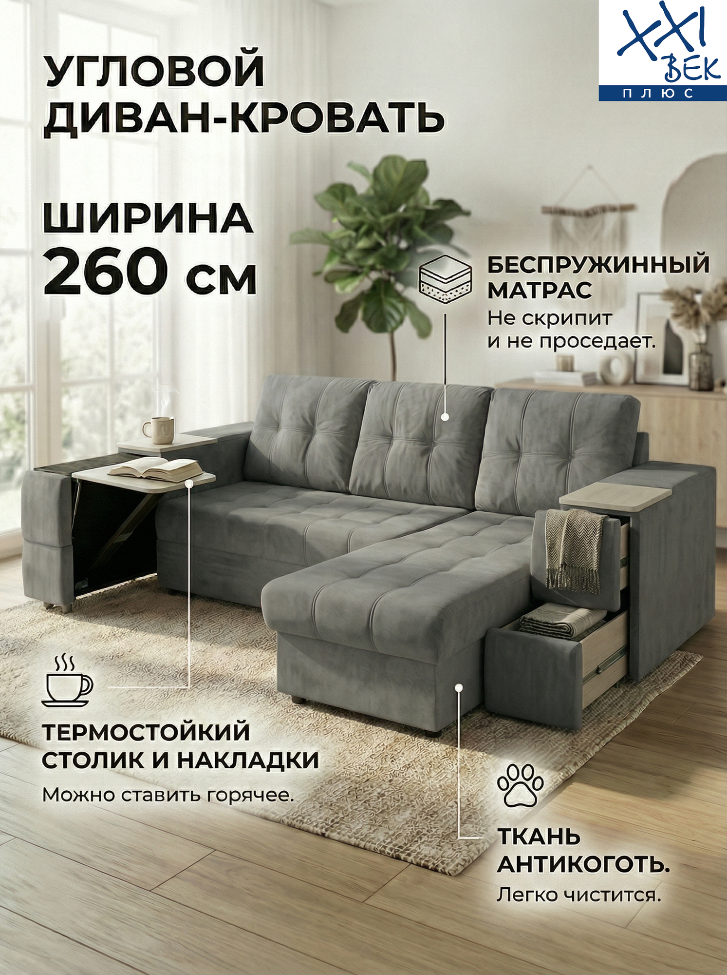 Диван Атлант угловой "Бар"