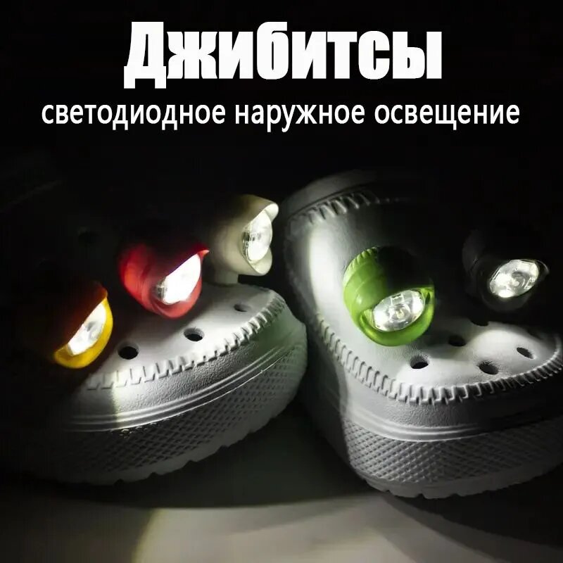 Джиббитсы 2 шт — фото 1