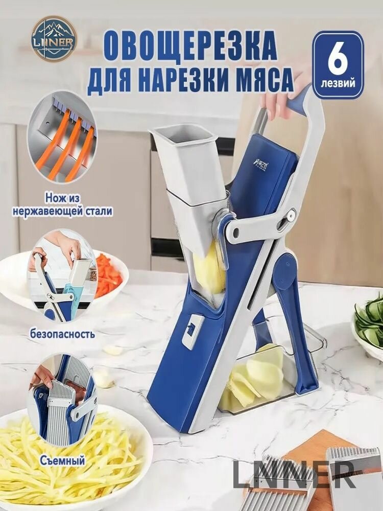 Ручная овощерезка с 6 свободными лезвиями/многофункциональная овощерезка