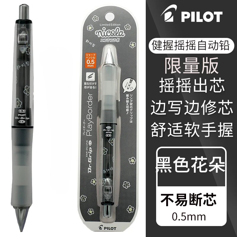 PILOT Dr. Grip Playborder, 0.5 Black Flower, Серый