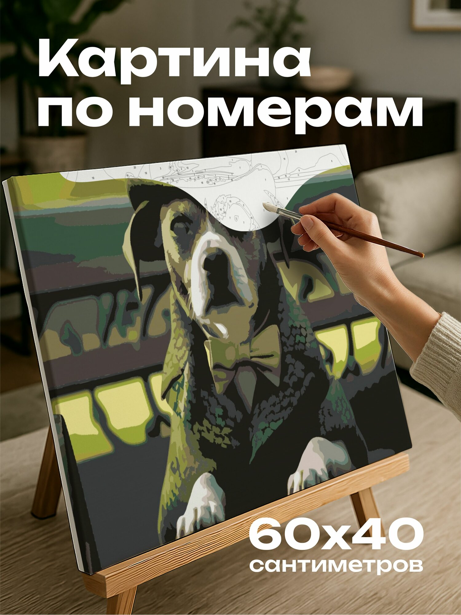 Картина по номерам 60x40 см, собачка, шляпа, зеленая, скамейка, парк, игривость, очарование, любопытное выражение
