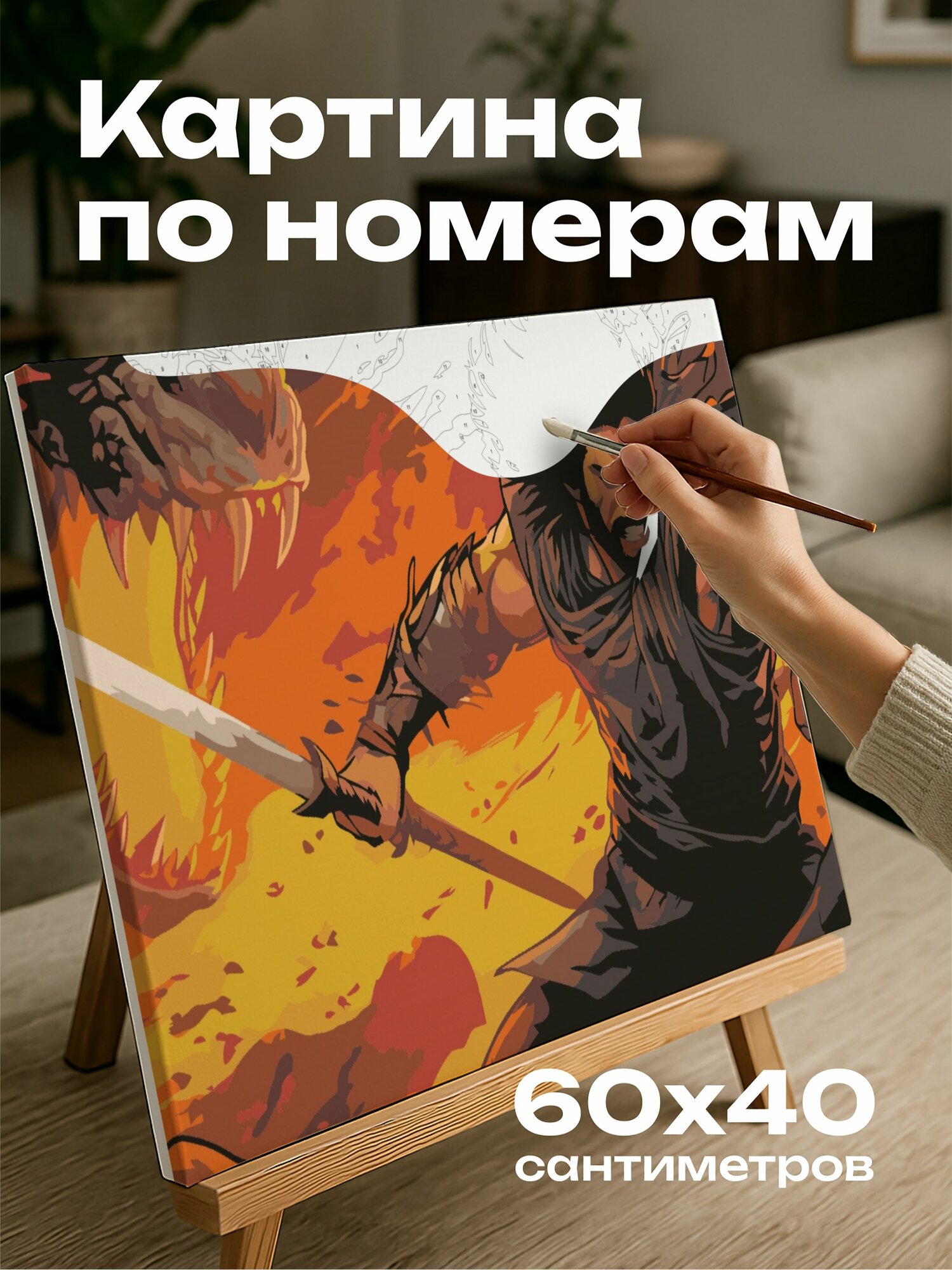 Картина по номерам 60x40 см, картина, комиксы, воин, битва, дракон, энергия, движение, меч, прыжок, воздух, опасность