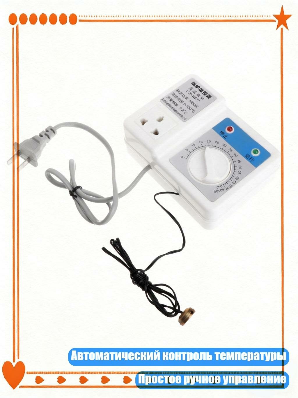 Ручной термостат для котла