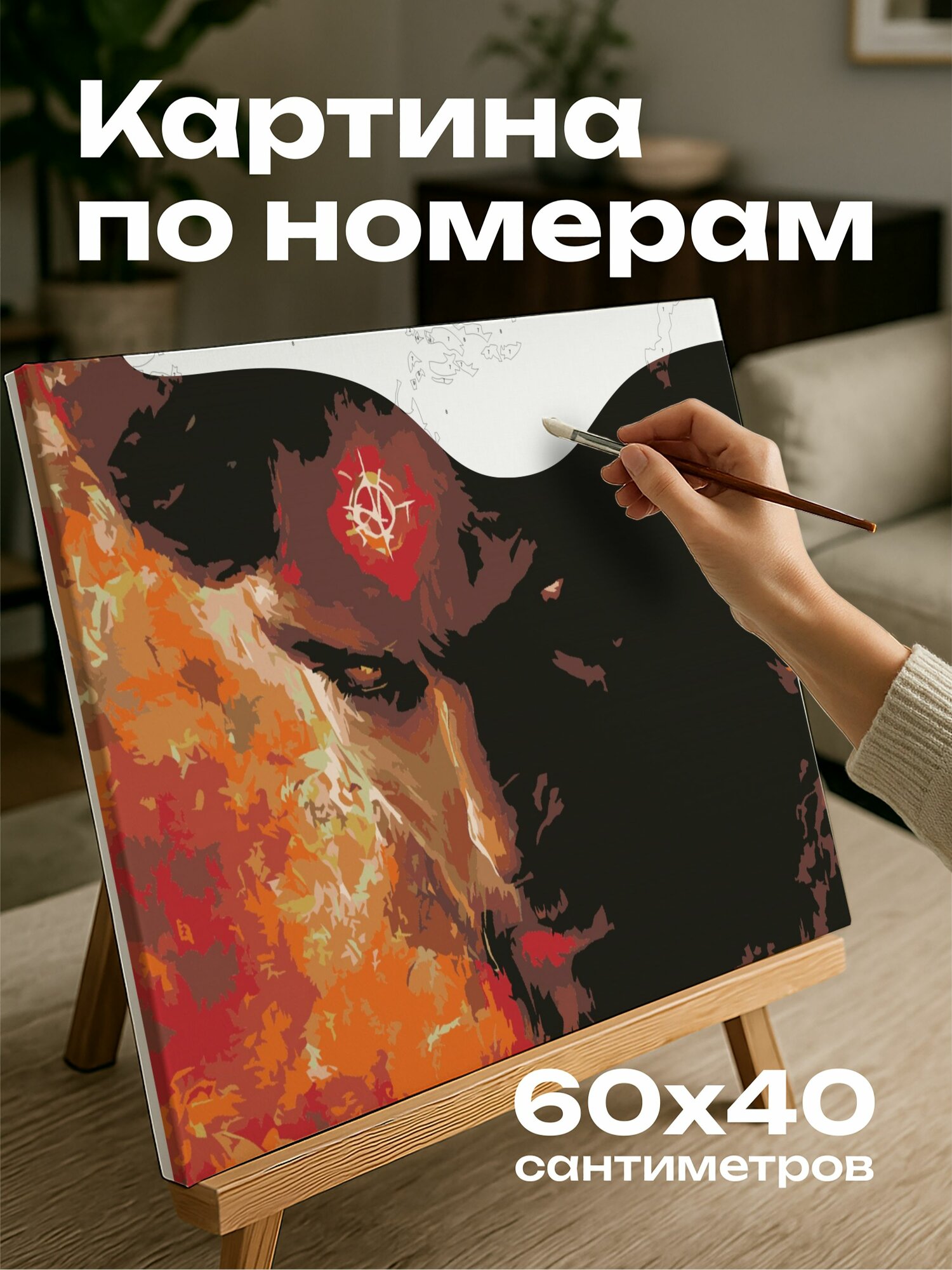 Картина по номерам 60x40 см, Масляная живопись, гиперреализм, мужчина, знак Овна, пристальный взгляд, властная осанка