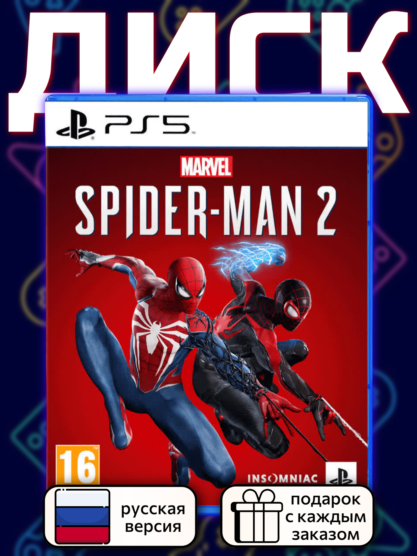 Игра Marvel Spider-Man 2, для PlayStation 5, русская версия, лицензионная версия