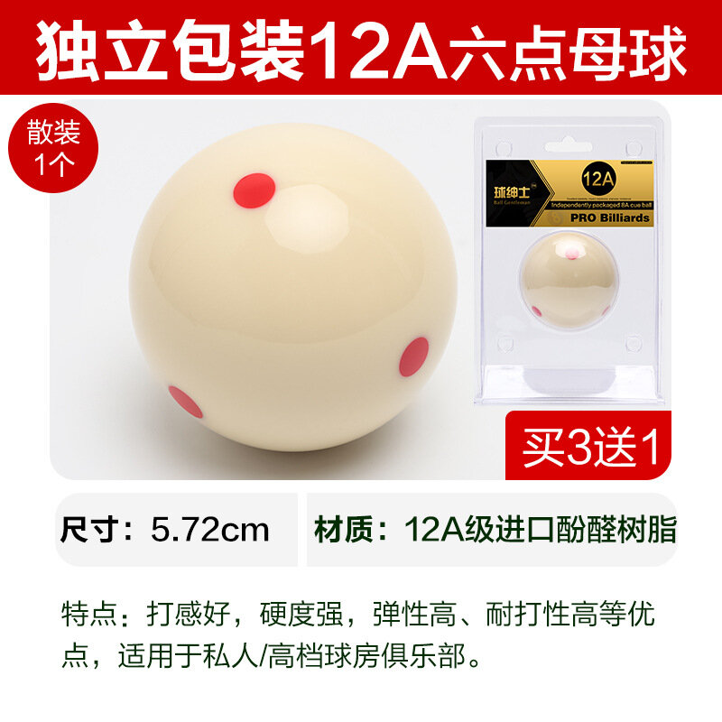 Бильярдный шар 8A, черно-белые шары, тренировочные шары, большой размер 5,72 см.