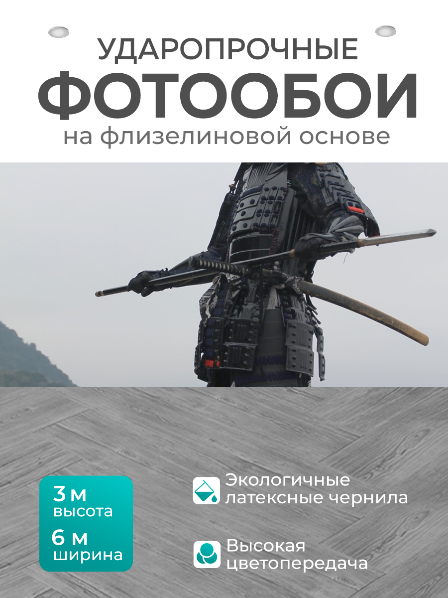 Фотообои моющиеся ударопрочные "Miyajima, самурай, хиросима" 600x300 см. флизелиновые на стену