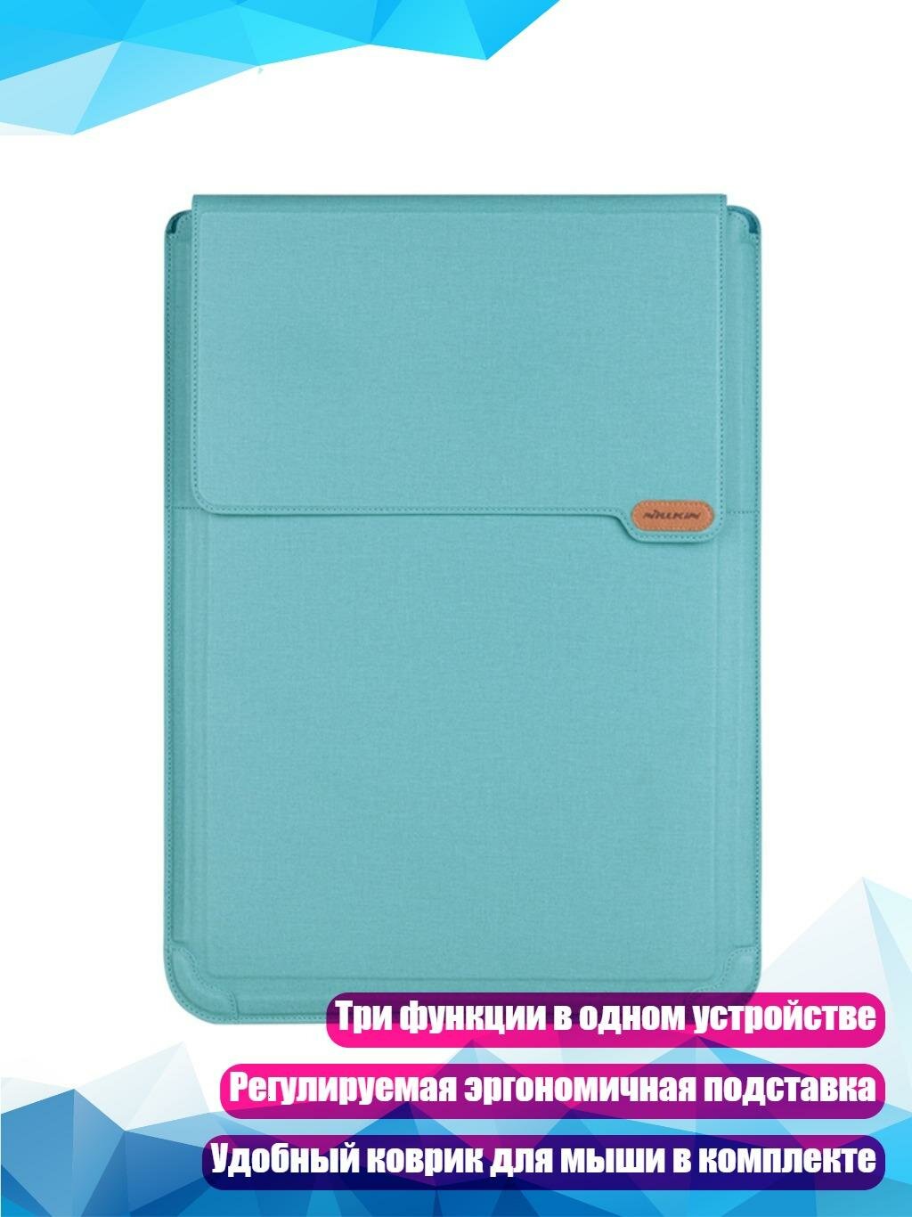 Чехол-подставка для ноутбука, Зеленый