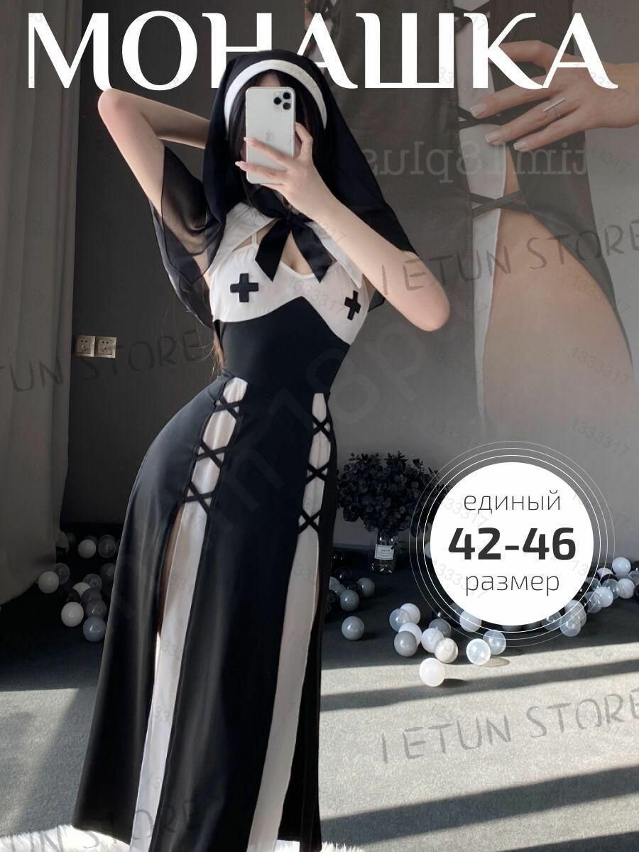 Костюм для ролевых игр