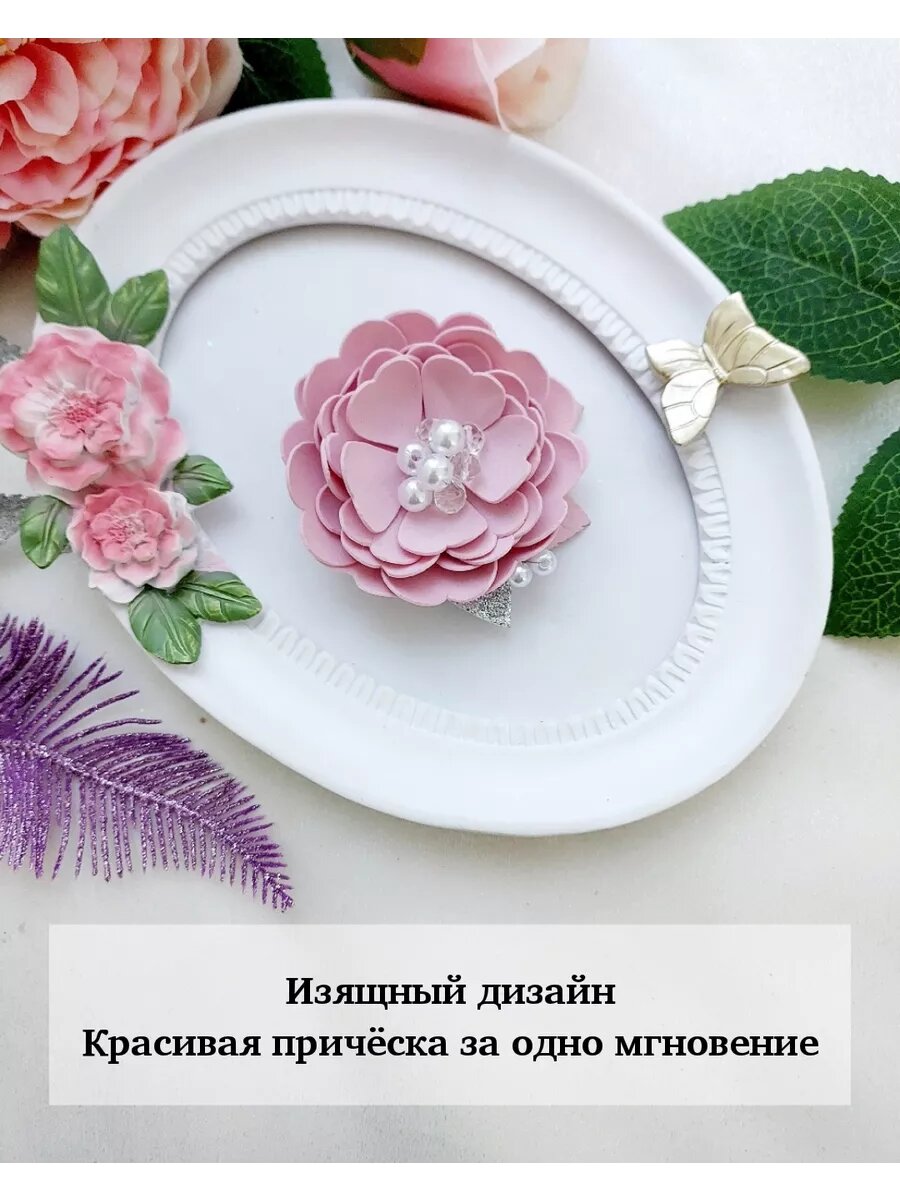 Заколка Арт и Дизайн, для детей, розовая, фоамиран, декорирована бусинами — фото 1