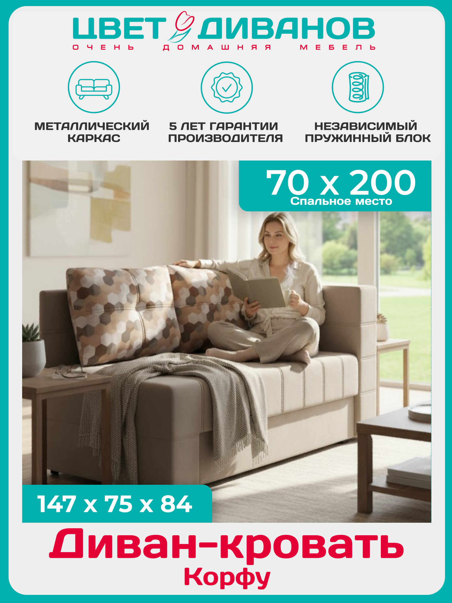 Прямой диван кровать Цвет Диванов Корфу NEXT 147 раскладной, с ящиком для белья, цвет Капучино, микровелюр и микрофибра