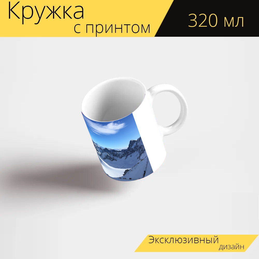Кружка с рисунком, принтом "Горы, снег, зимний пейзаж" 320 мл.