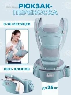 Эргорюкзак для малышей, хипсит от 0-36 мес, кенгуру для новорожденных, слинг, переноска для детей