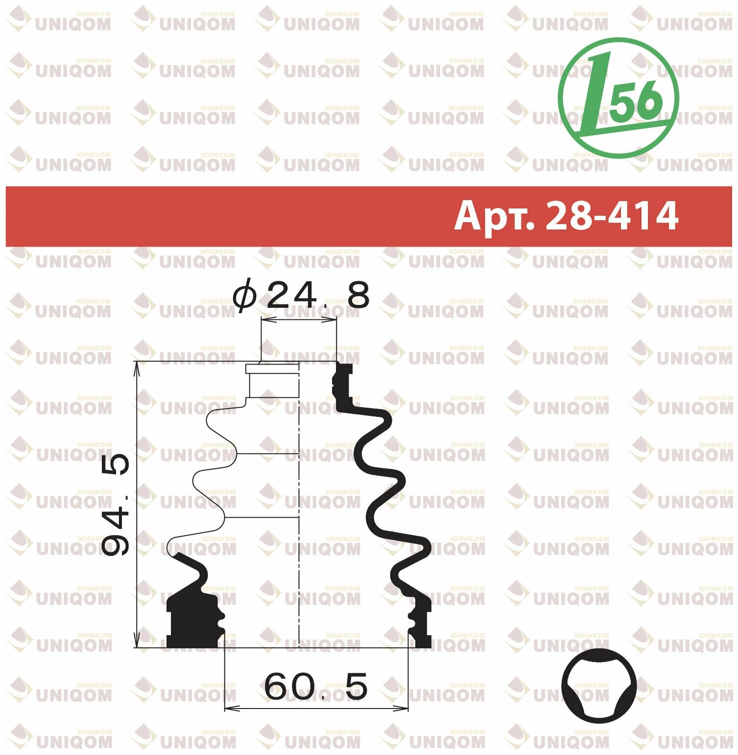 Пыльник привода Maruichi арт. 28-414