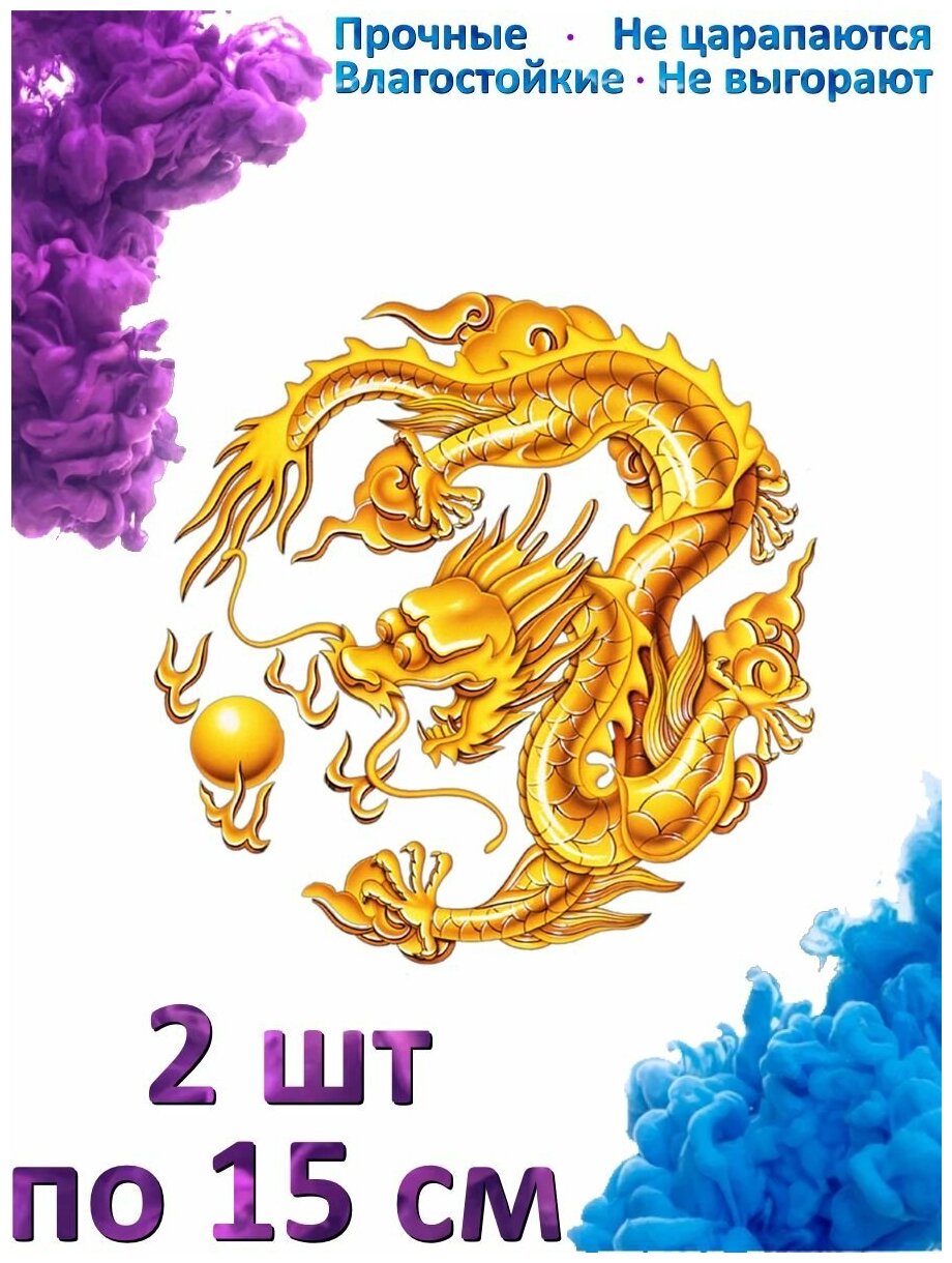 Наклейка на авто "Китай китайский дракон"