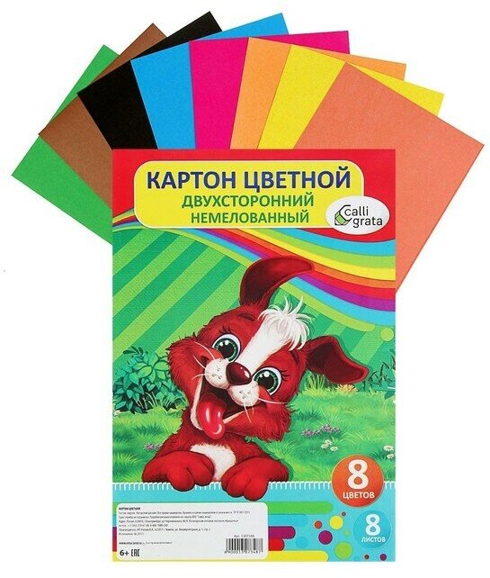 Картон цветной двусторонний А4, 8 листов, 8 цветов "Дружок", немелованный, 220 г/м2, в папке, 1307348 3 упаковки
