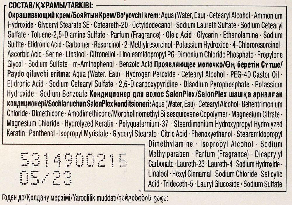 Стойкая крем - краска для волос Сьёсс 7-6 Русый 50мл