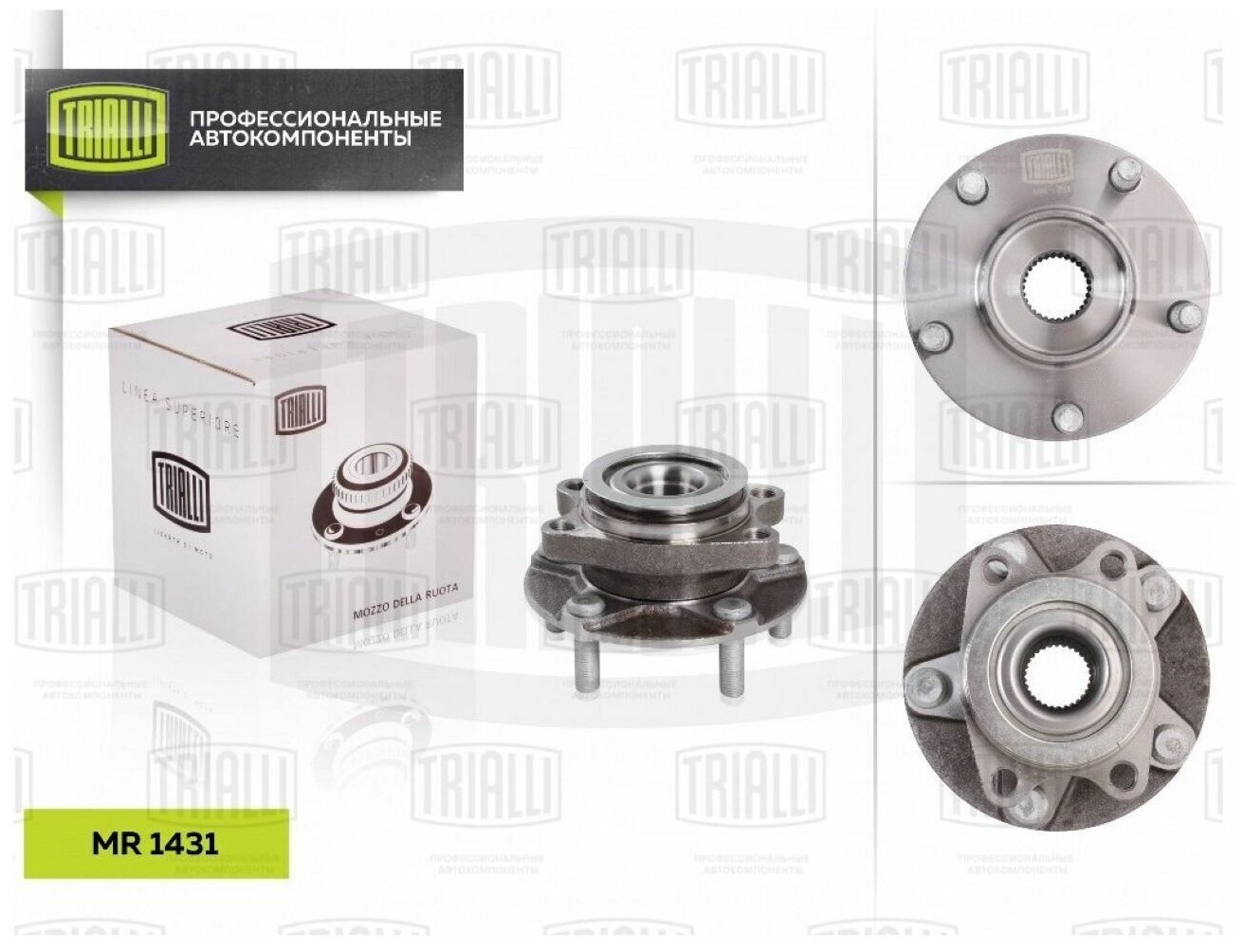 Ступица для а/м Nissan Qashqai (06-)/Lada Vesta Sport (18-) (перед. в сборе с подшип.) (MR 1431) MR1431