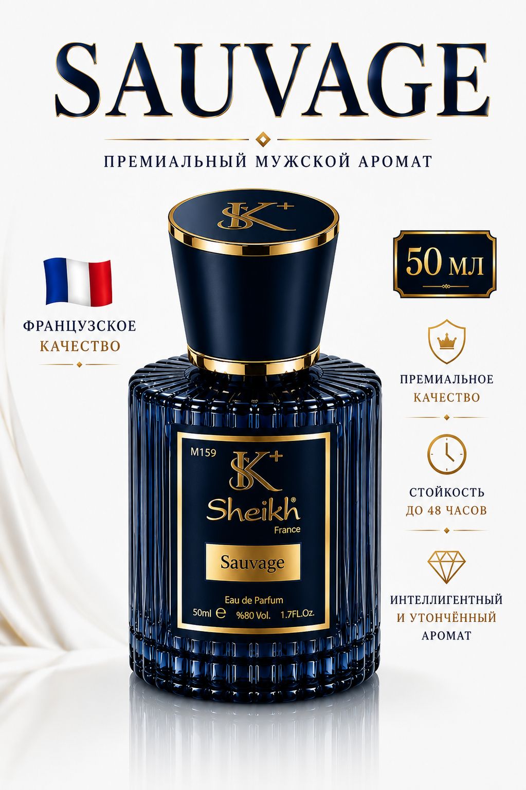 Духи мужские / по мотивам аромата Dior Sauvage парфюм для мужчин аромат для мужчин мужская парфюмерия