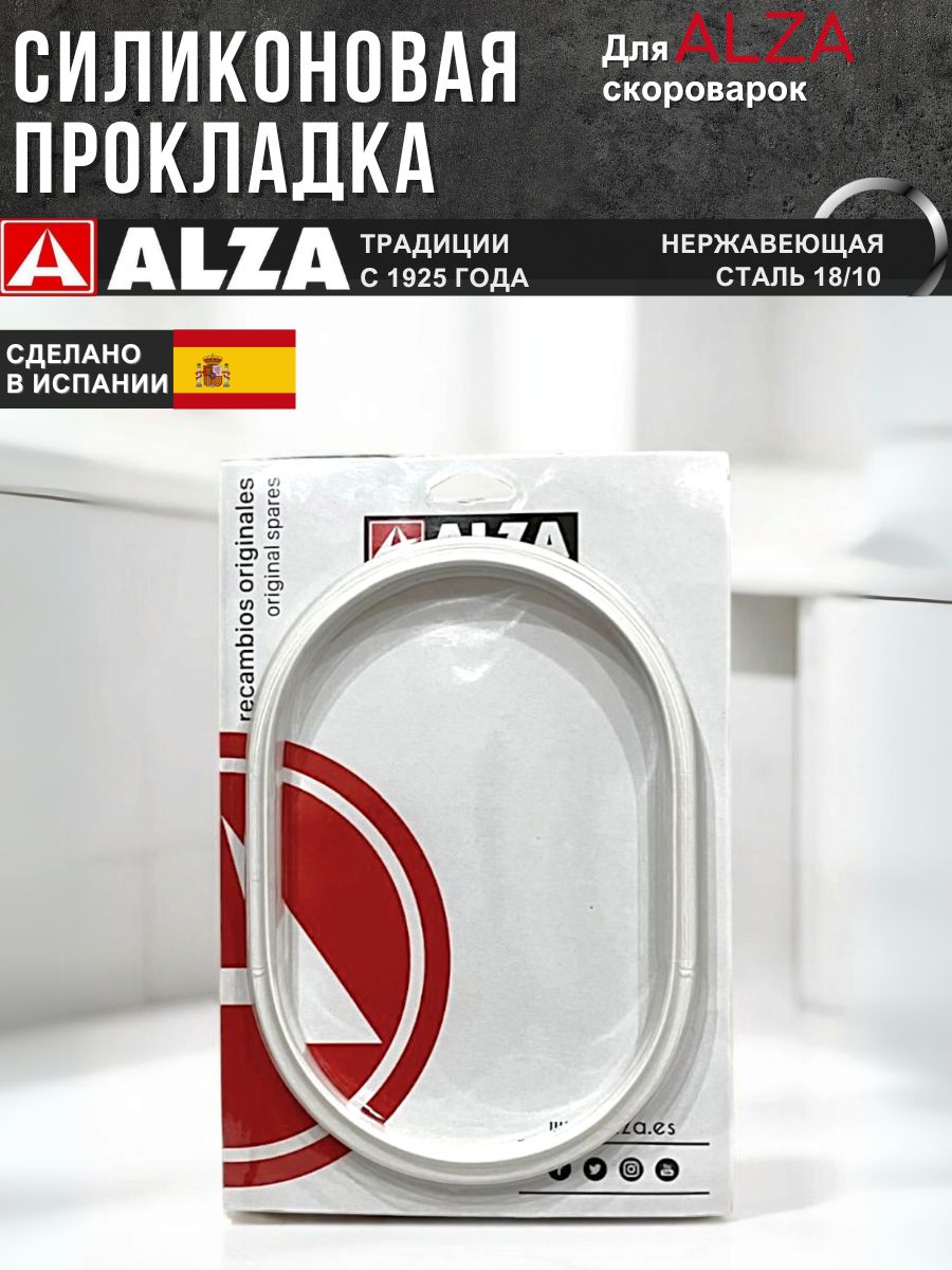 Силиконовая прокладка Alza Испания