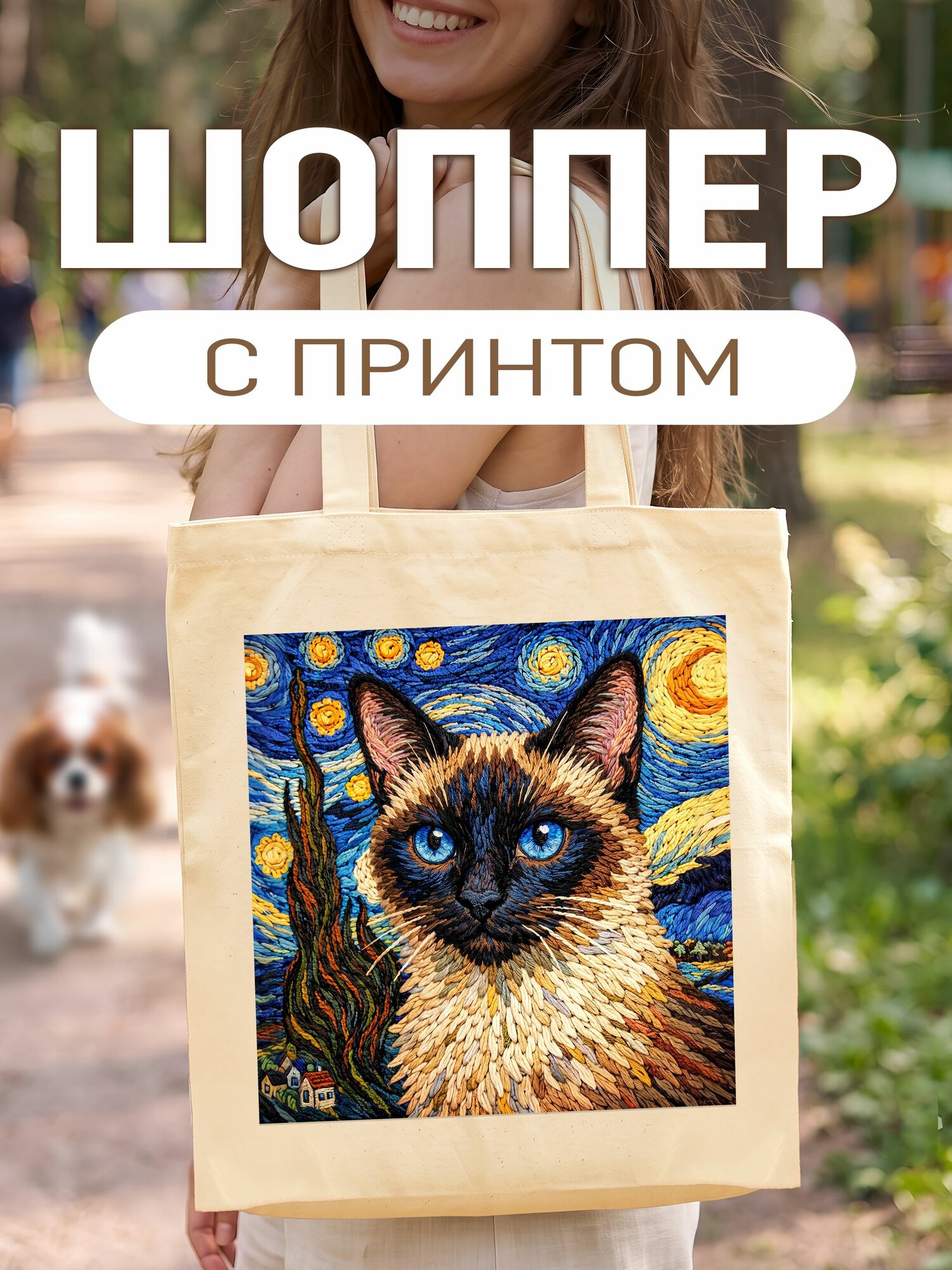 Сумка шоппер ArtCup