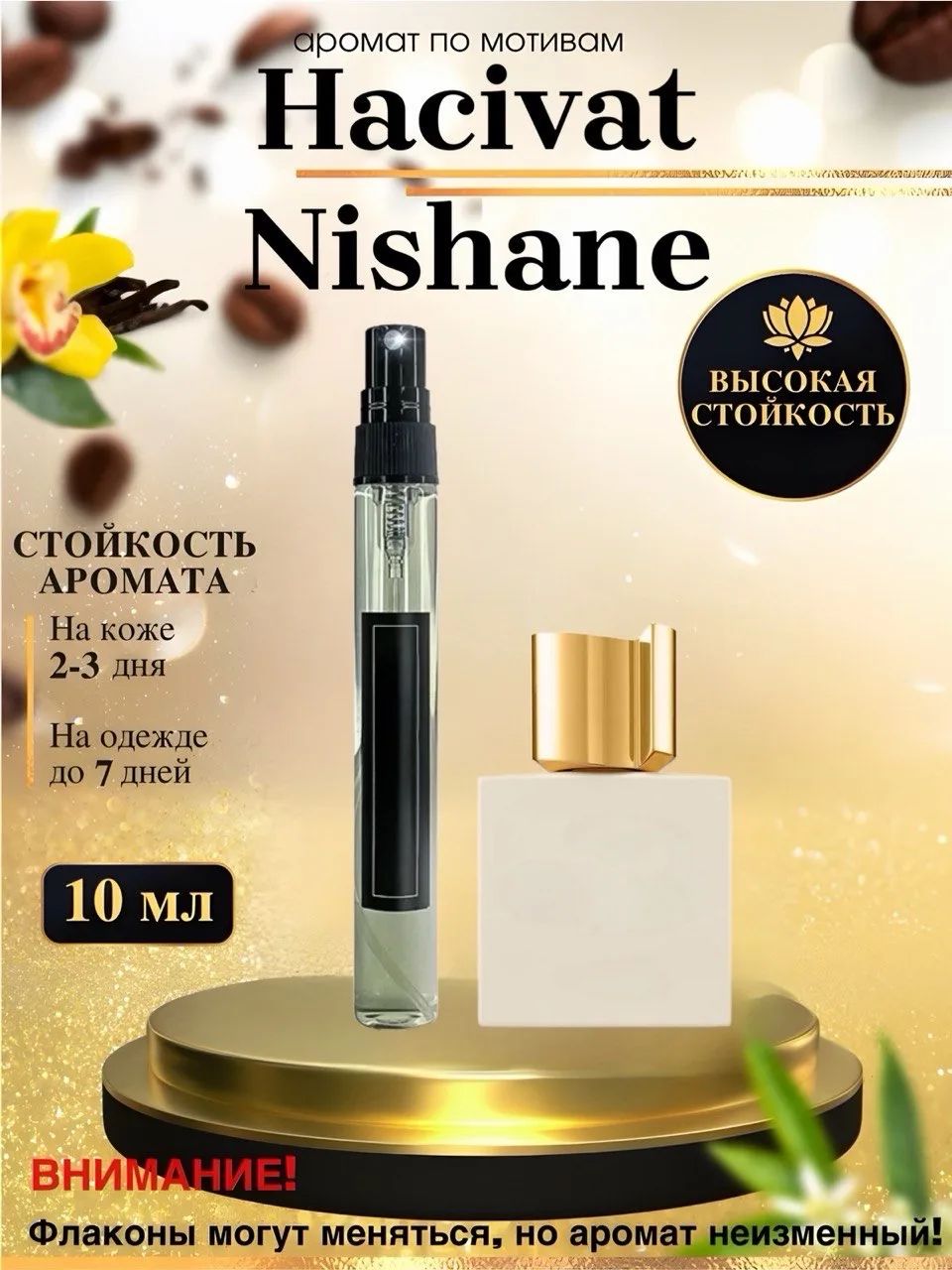 Oilparfume Духи Масляные мотив: Hacivat/Хациват Нишане/унисекс 10 мл масляный парфюм унисекс парфюмерное масло 10 мл нишевые духи