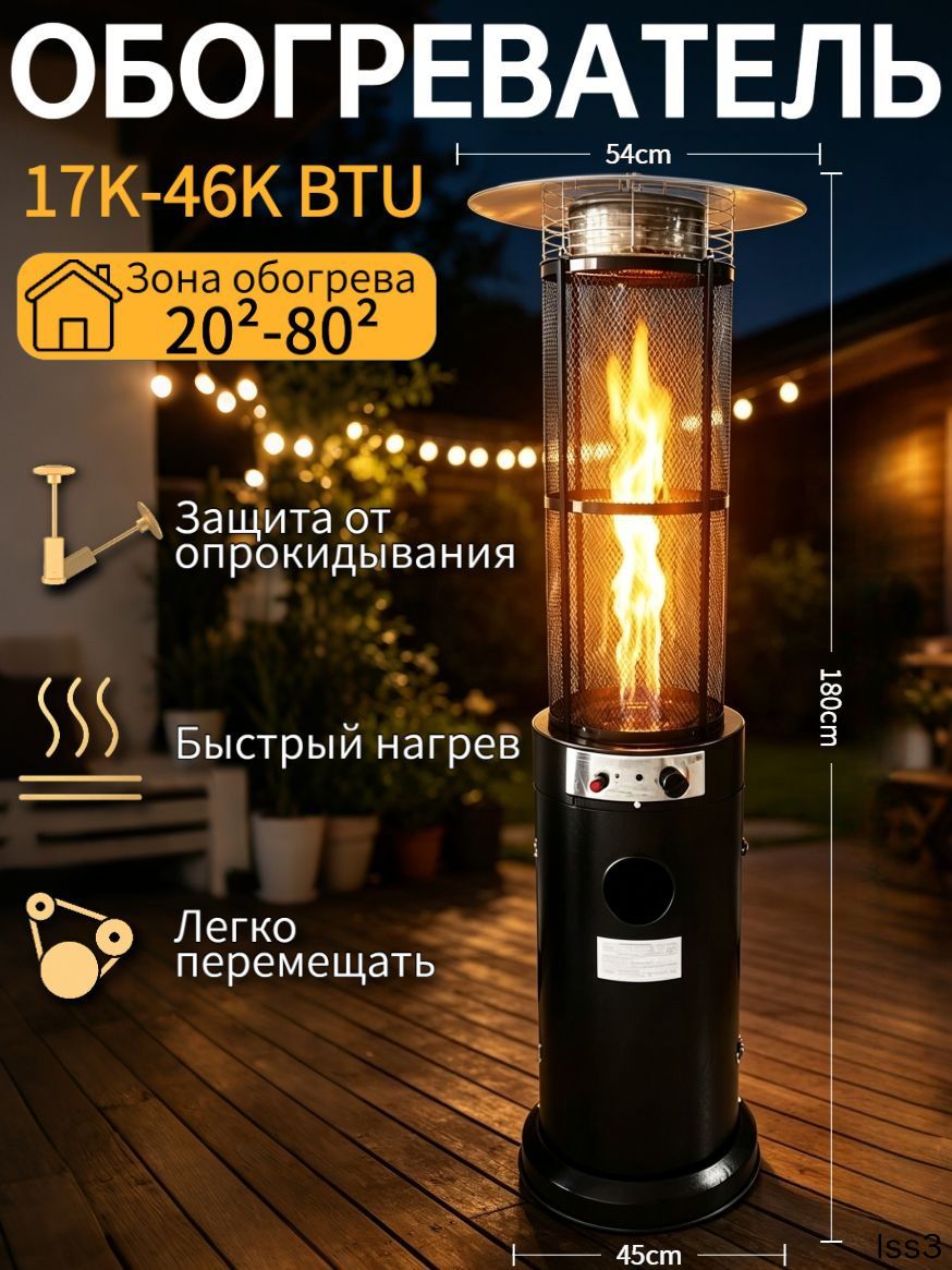Цилиндрический газовый обогреватель с инфракрасным газовым камином мощностью 44 000БТЕ (12,9 кВт)