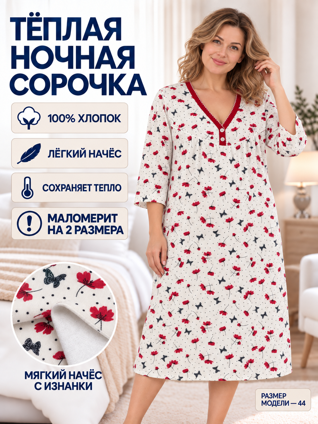 Сорочка CeyLan