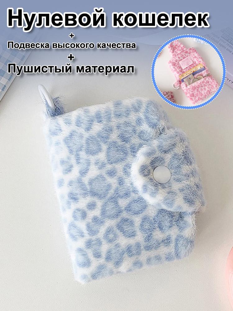 Кошелек