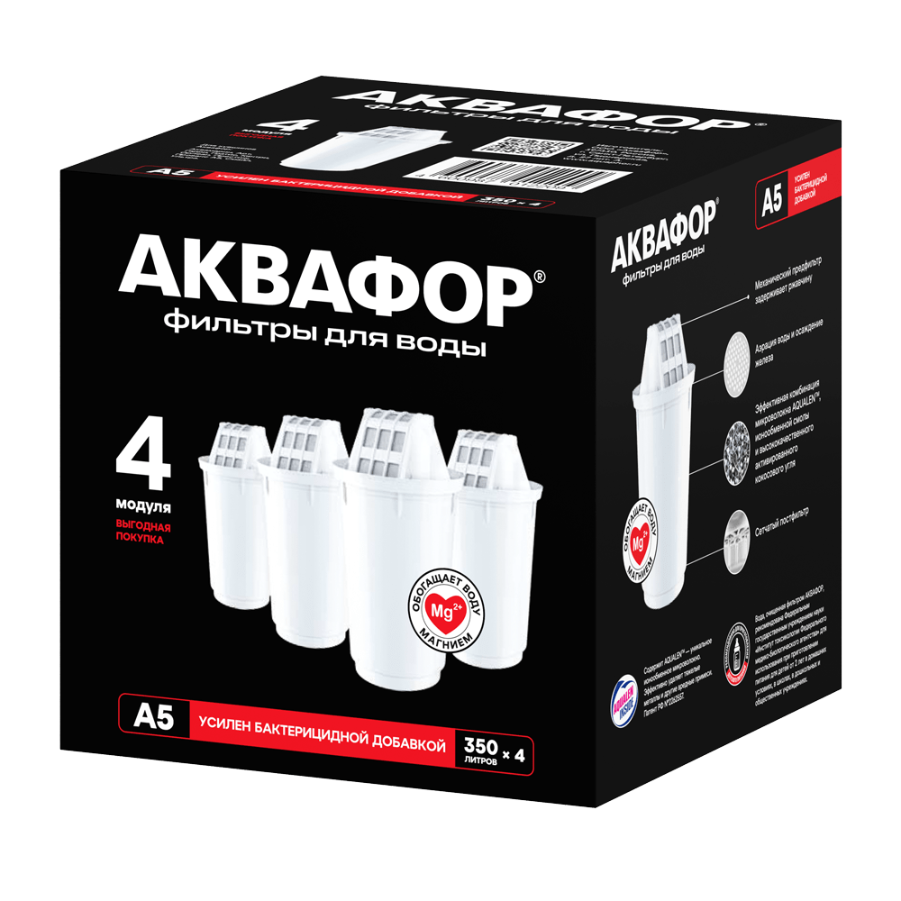 Картридж сменных фильтров Аквафор "А5" для кувшинов, комплект 4 шт, удаление хлора и металлов
