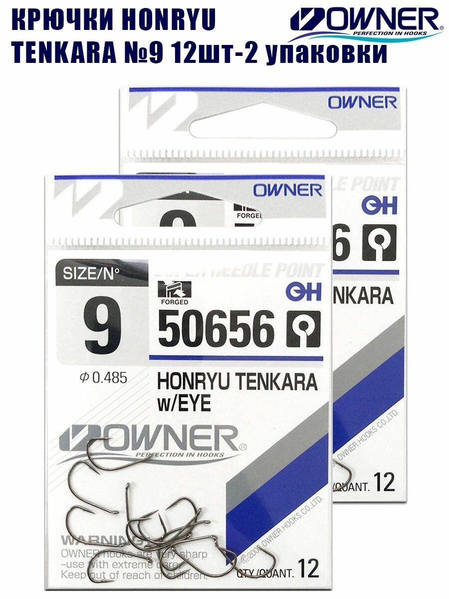 Крючки рыболовные Owner Honryu Tenkara brown №9 12шт 2 упаковки