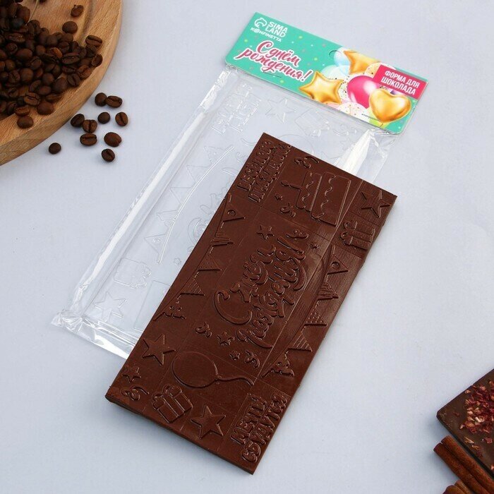 !09 набор 2 штуки - Форма для шоколада «С Днём Рождения», 22 х 11 см