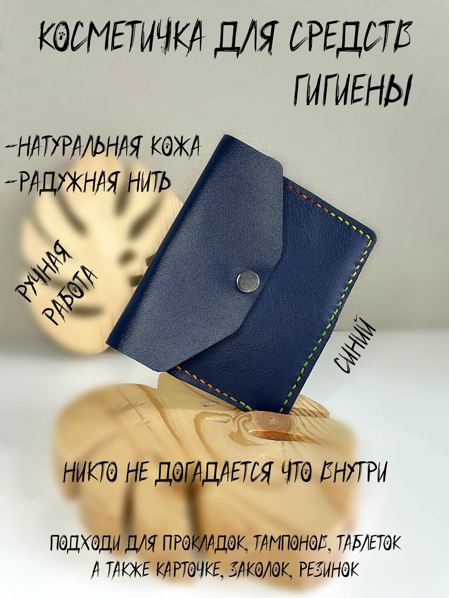 Косметичка