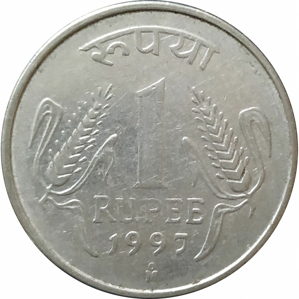 1 рупия 1997 Индия Mo из оборота
