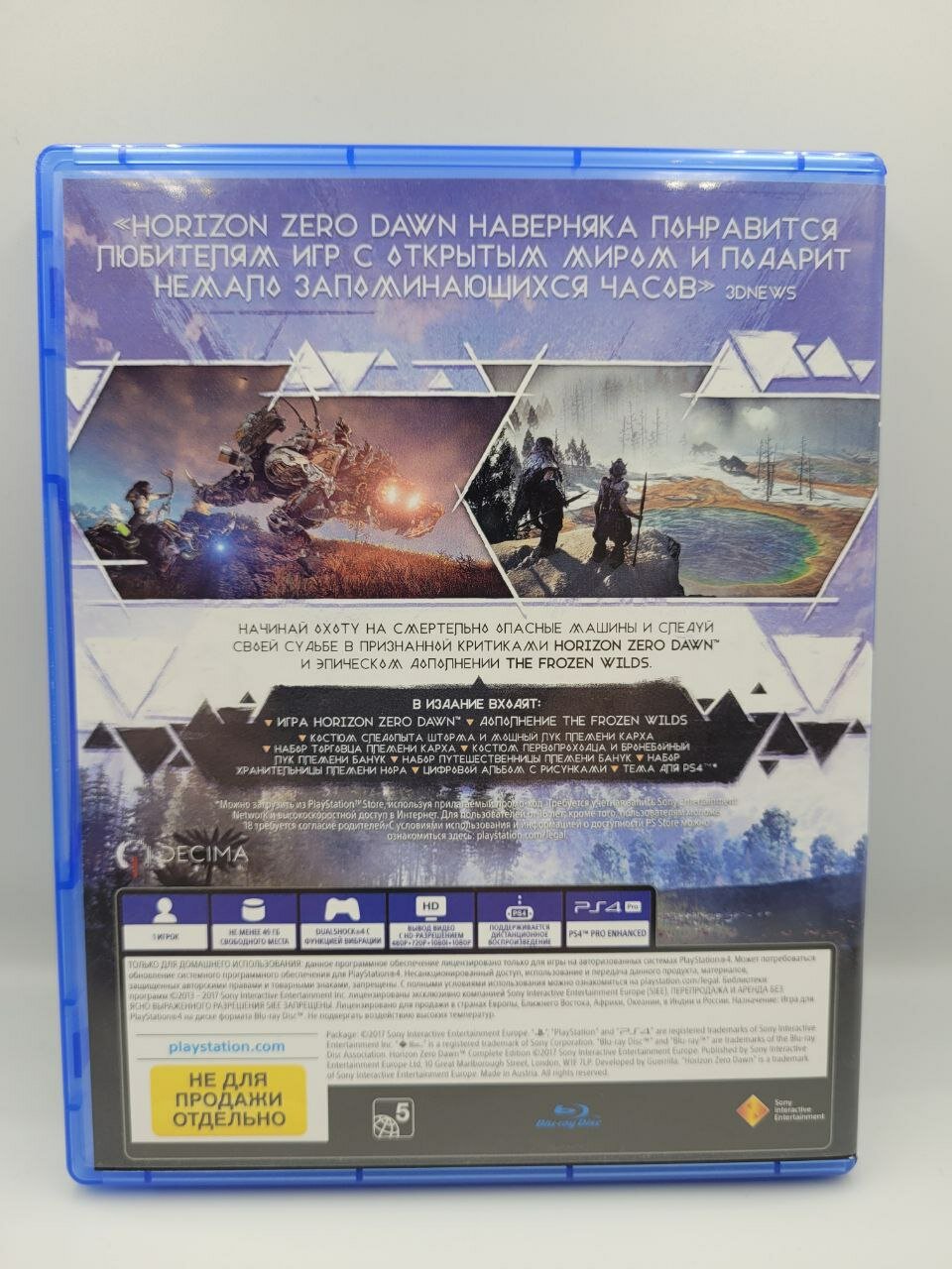 Horizon Zero Dawn Complete Edition PS4 (рус.) — фото 1