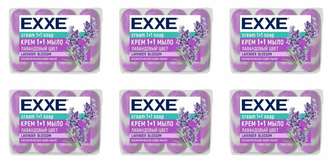EXXE Мыло косметическое Лавандовый цвет, сиреневый, Экопак, 75 гр х 4 шт/уп, 6 уп