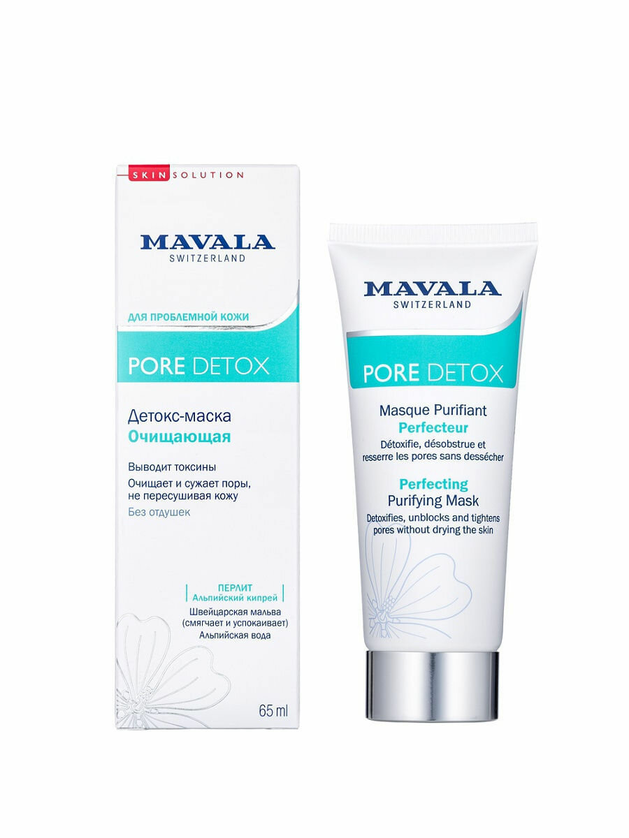 Очищающая Детокс-Маска 65ml